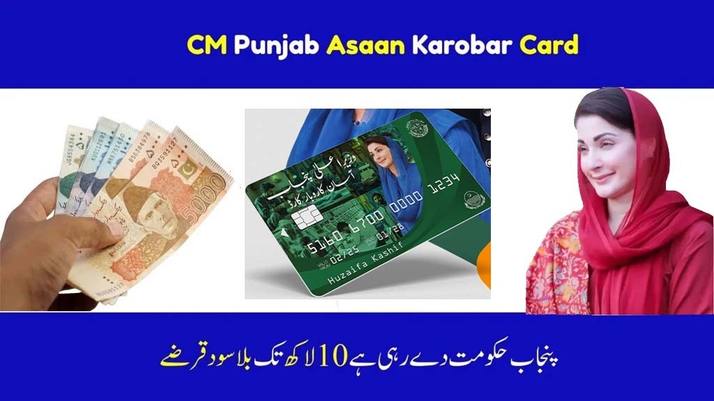 CM Punjab Asaan Karobar Card 2025 – Your Gateway to a Brighter Business ...